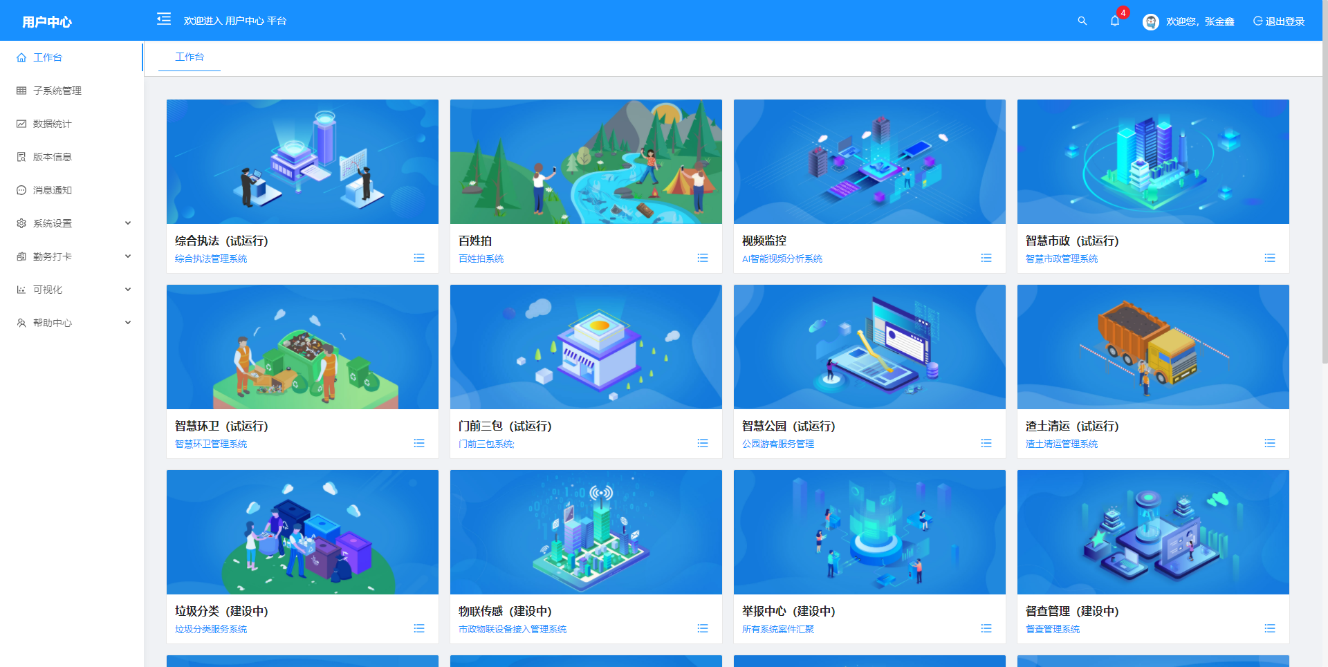 落地案例_贵州泛联信息技术有限公司
